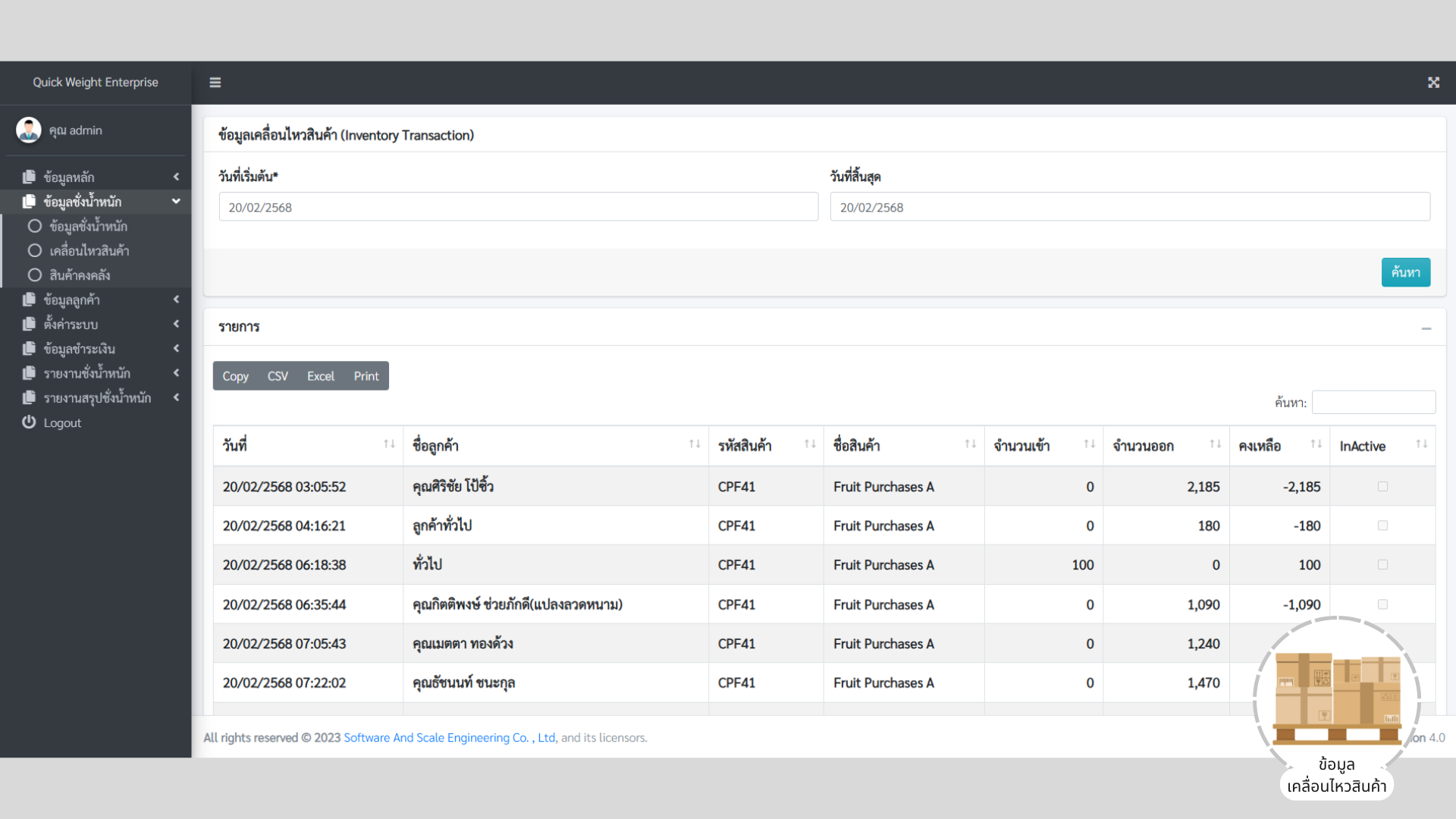 SASE | Headquarter Web